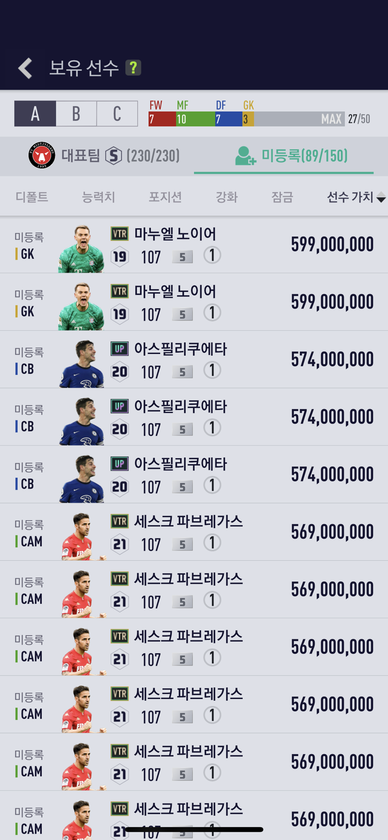 Fc 온라인 인벤 피생 첫 사재기 Fc 온라인 인벤 자유게시판