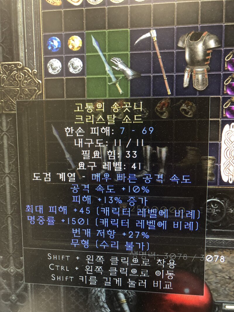 이런것도 쓰나요 디아블로2 자유 게시판 디아블로2 인벤