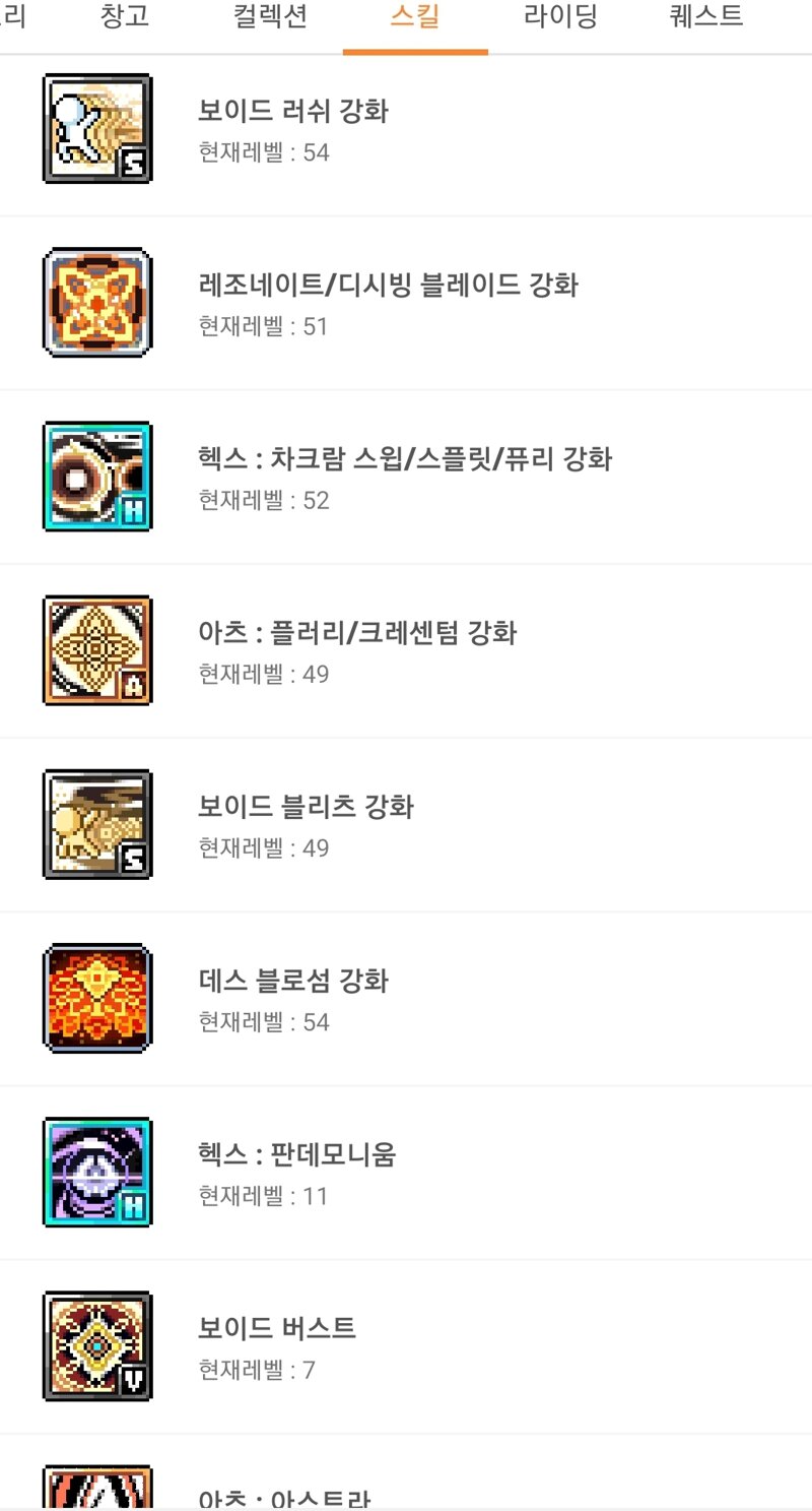 메이플스토리 인벤 칼리 5차코강 메이플스토리 인벤 도적 직업게시판