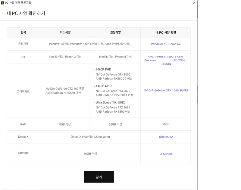 로스트아크 인벤 컴퓨터 사양 이런데 게임이 아에 뚝뚝 끊깁니다 로스트아크 인벤 질문과 답변 게시판