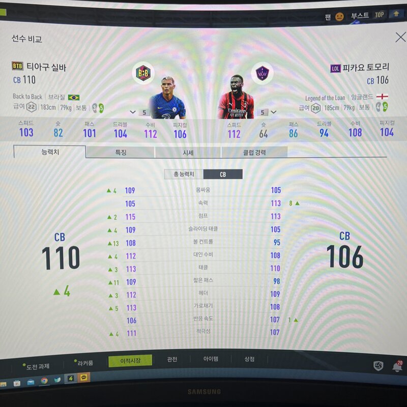 피파 온라인4 인벤 투표 첼시 센터백 티실 Vs 토모리 피파 온라인4 인벤 질문과 답변 게시판