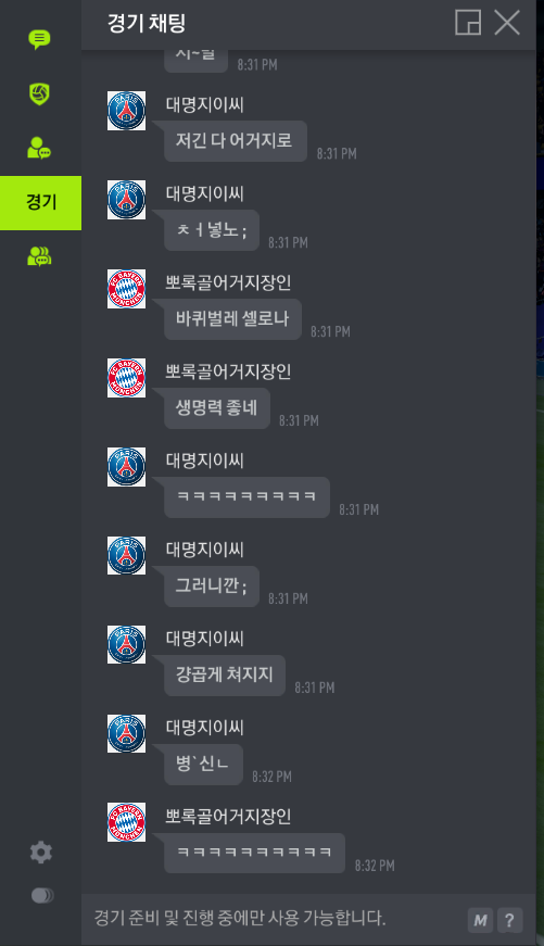 피파 온라인4 인벤 대명지이씨 뽀록골어거지장인
