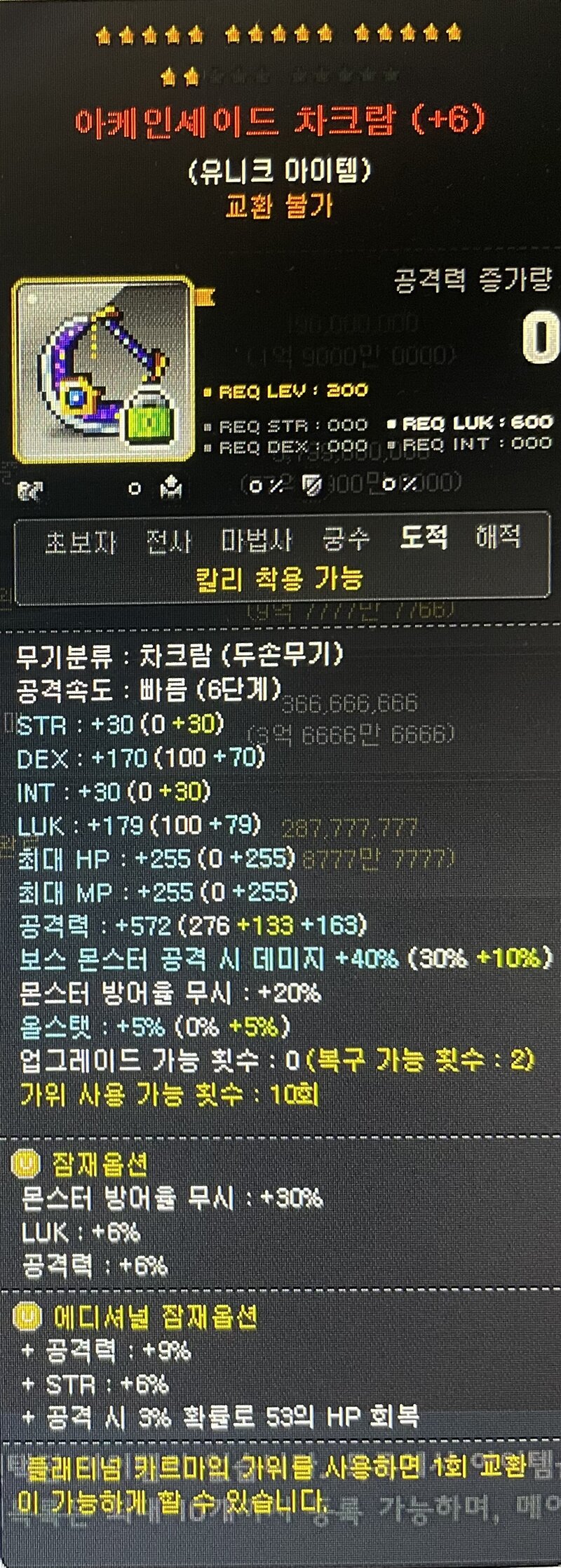 메이플스토리 인벤 이 무기 얼마정도 할까요 메이플스토리 인벤 질문과 답변 게시판