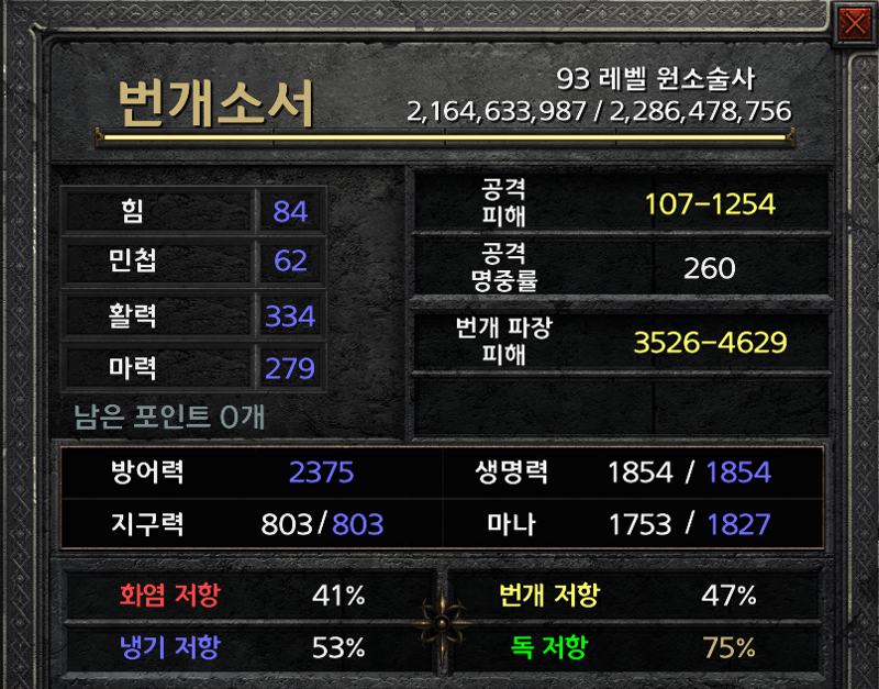 사신소서 세팅 고민중인데 뭐가 나을까유 디아블로2 자유 게시판 디아블로2 인벤