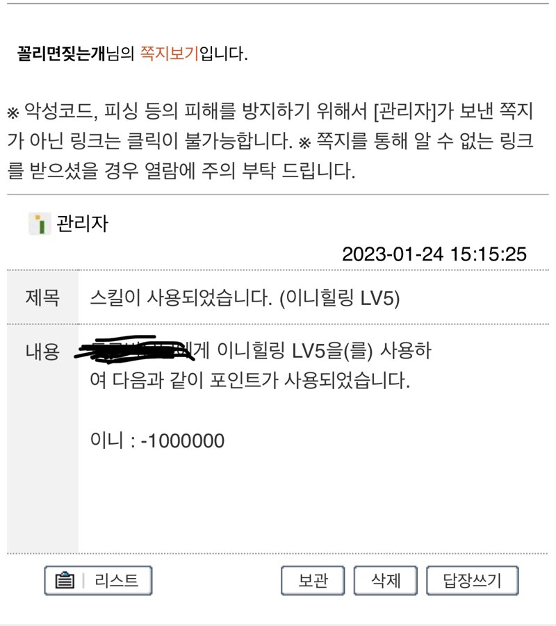 메이플스토리 인벤 니들은 도박하지 마라 메이플스토리 인벤 자유게시판