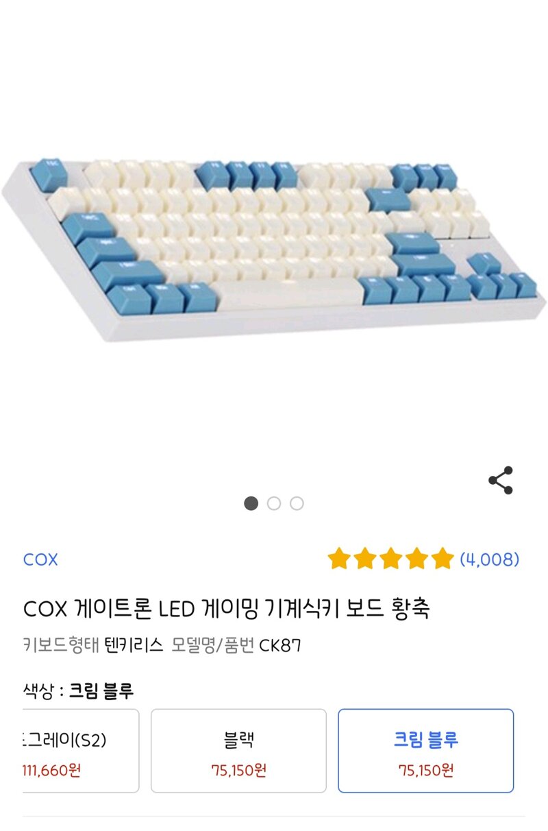 메이플스토리 인벤 키보드 이거 써본사람 있어 메이플스토리 인벤 자유게시판