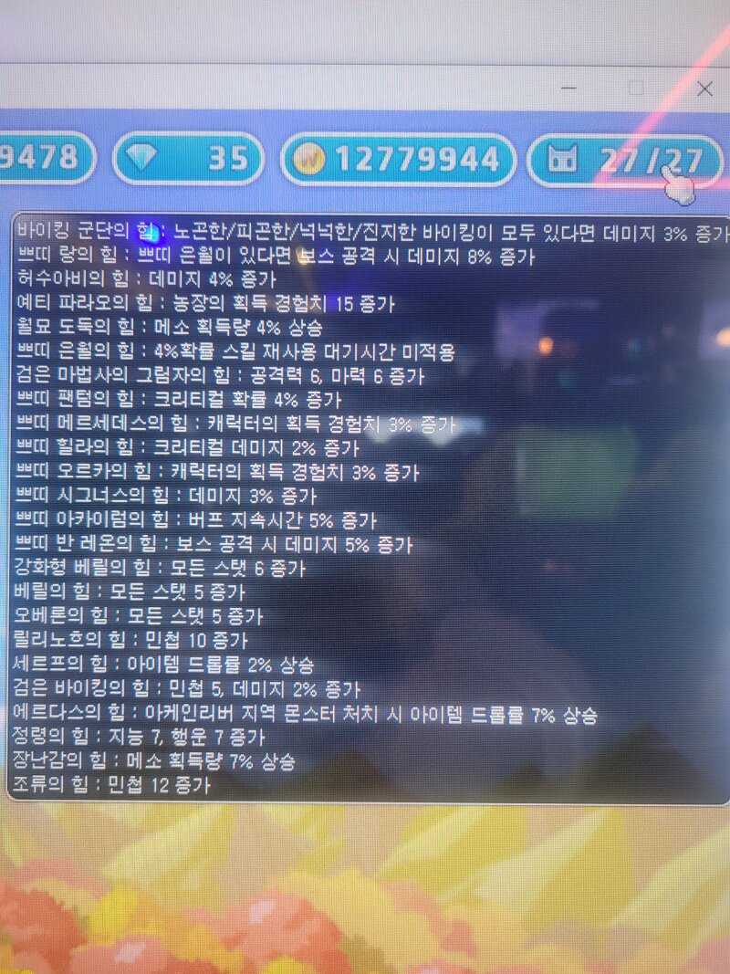 메이플스토리 인벤 농장 고수들 질문 좀 메이플스토리 인벤 자유게시판