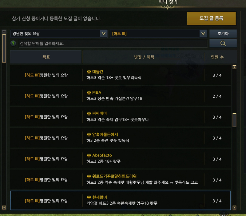 로스트아크 인벤 카양겔 하드3 숙제 3케릭 안한거 있는데 지금 해야겠네 로스트아크 인벤 자유 게시판구
