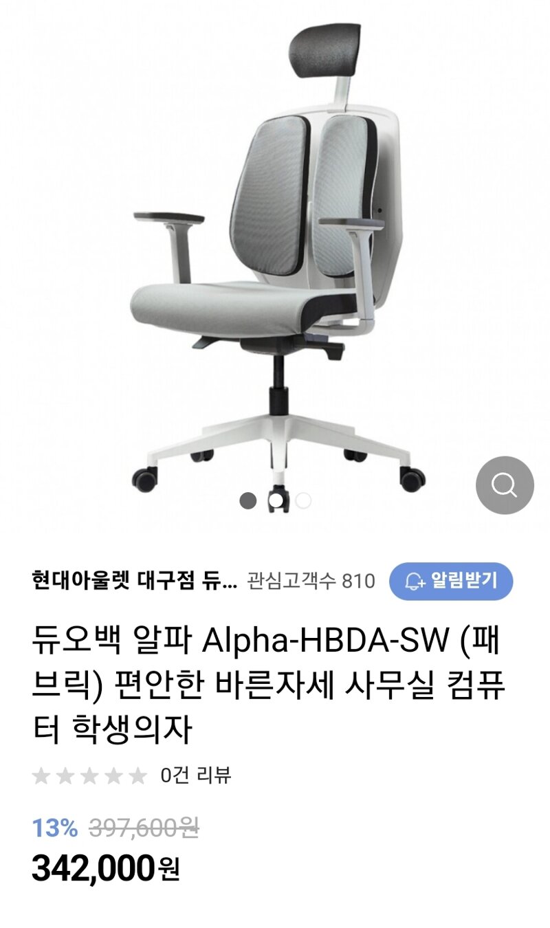 메이플스토리 인벤 메붕이들아 나 의자 뭐살까 메이플스토리 인벤 자유게시판