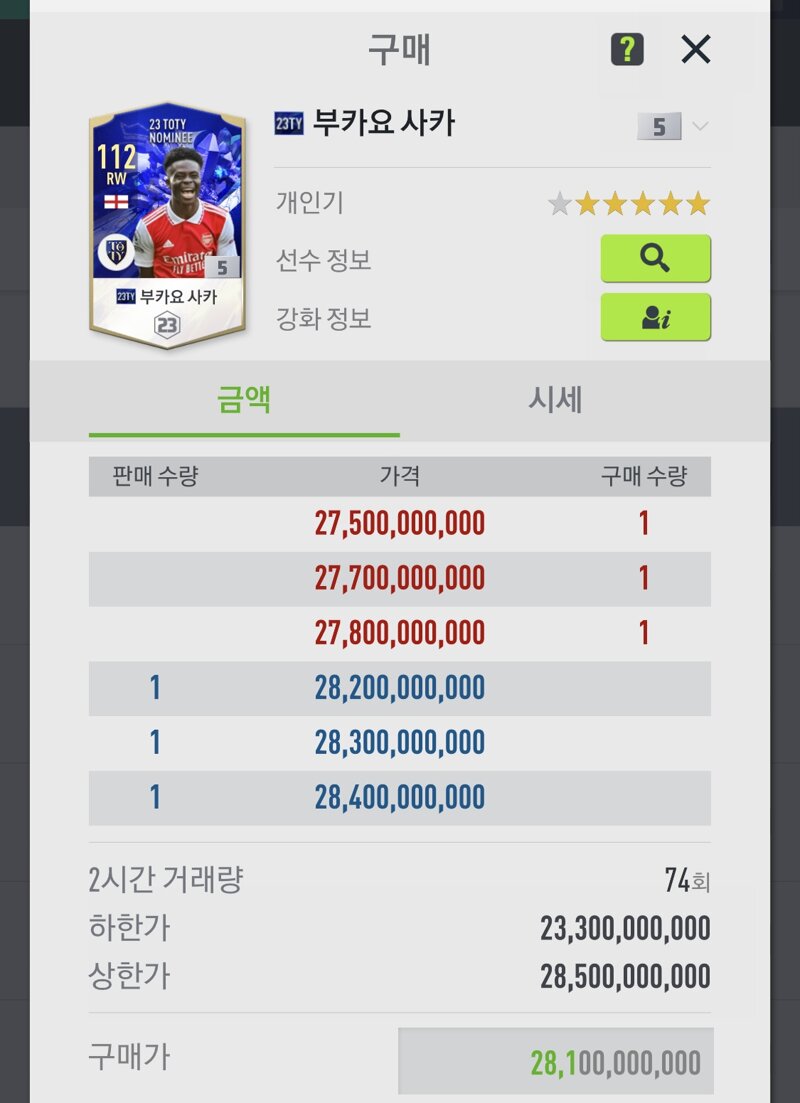 피파 온라인4 인벤 그리즈만 사카 개떡상 ㅅㅅㅅ 피파 온라인4 인벤 자유게시판