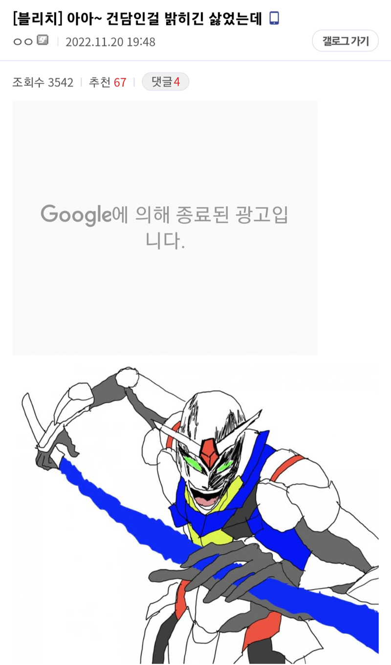 메이플스토리 인벤 세상이 블리치다 메이플스토리 인벤 자유게시판