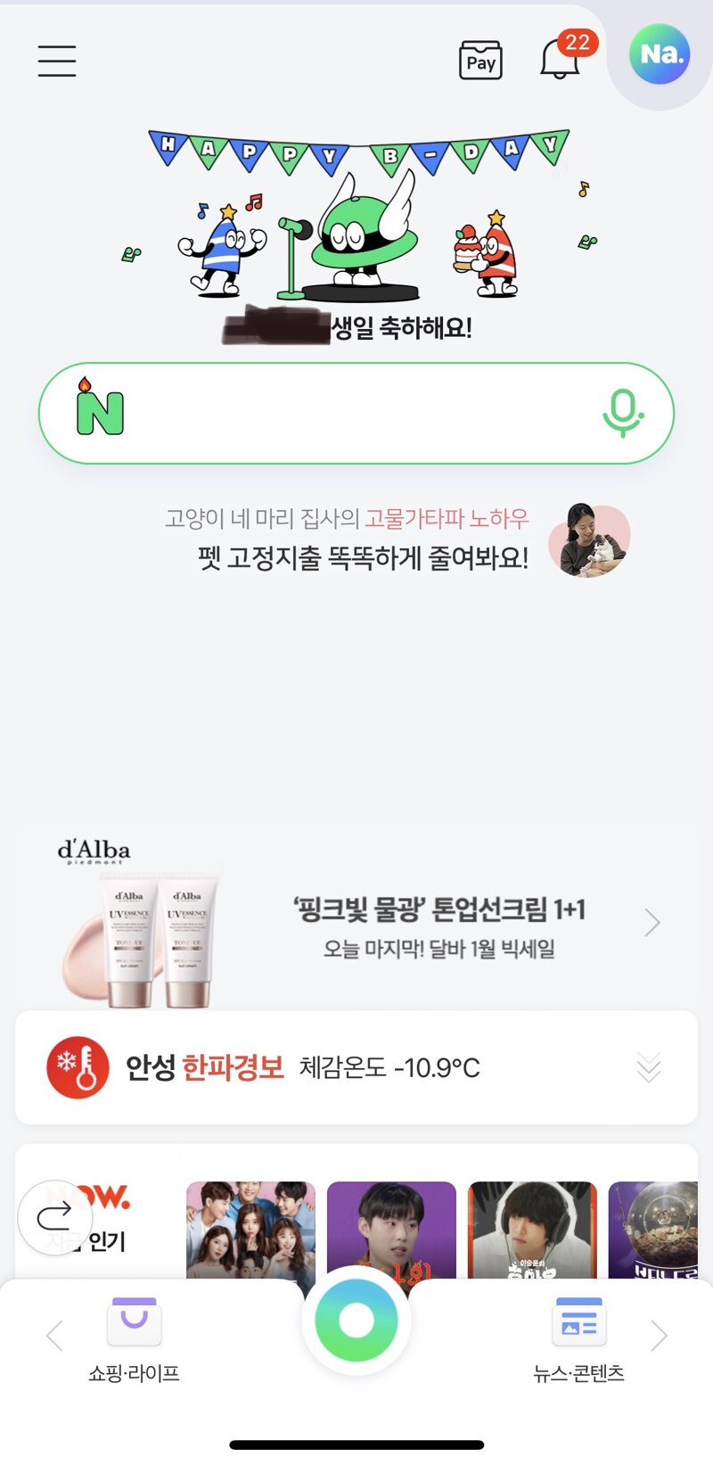 로스트아크 인벤 생일인데 축하해줄 사람이없어 로스트아크 인벤 자유 게시판구