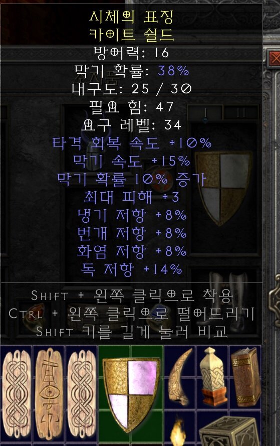 레어 카이트쉴드 디아블로2 자유 게시판 디아블로2 인벤