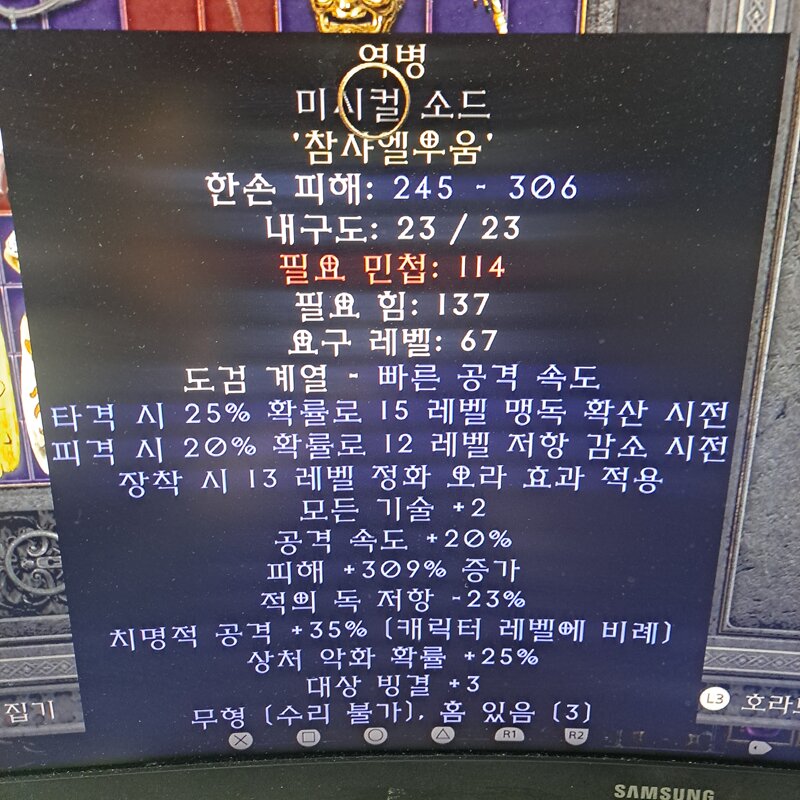 래더 첫 역병 직작 디아블로2 자유 게시판 디아블로2 인벤
