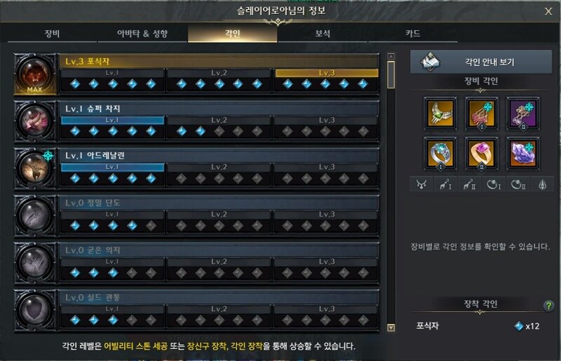 로스트아크 인벤 슬레이어로아 신케노매너세팅 매칭 조심하세요 뻔뻔함 로스트아크 인벤 서버 사건사고 게시판