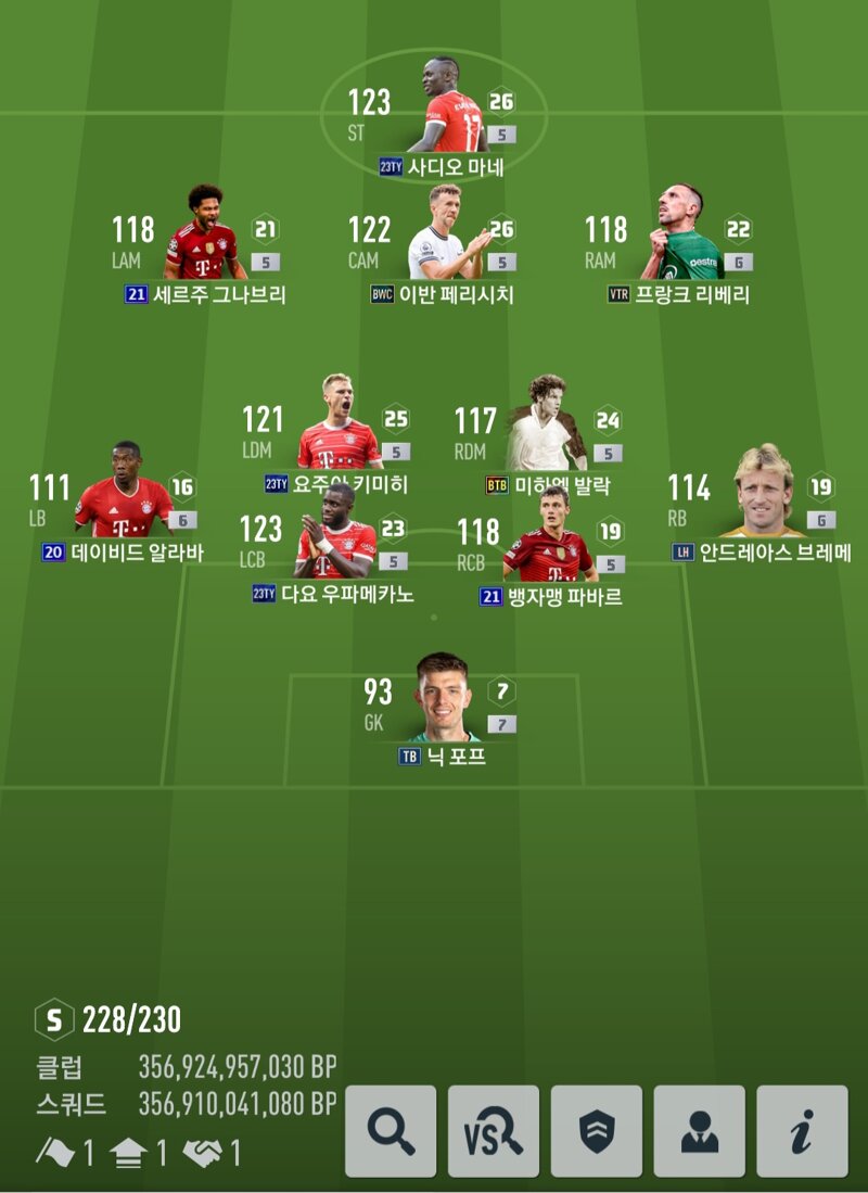 Fc 온라인 인벤 하남자 뮌헨 급여2 Fc 온라인 인벤 자유게시판