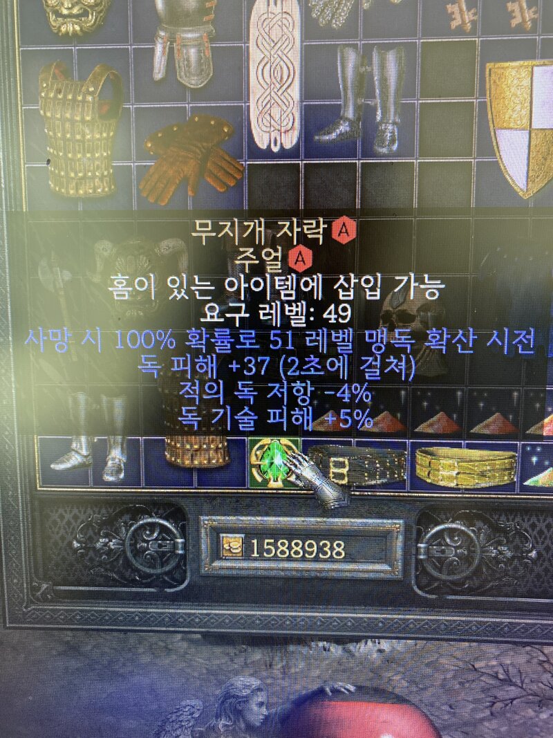 형님들 이거 시세 있을까요 디아블로2 자유 게시판 디아블로2 인벤