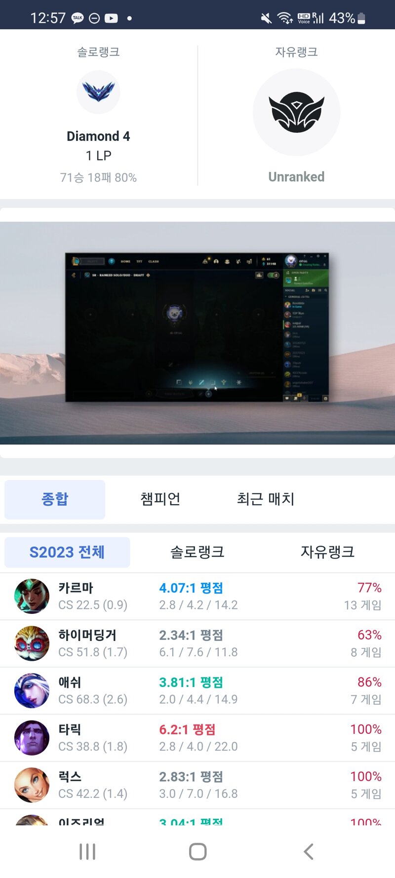 리그오브레전드 인벤 켠왕성공 Lol 서포터 게시판