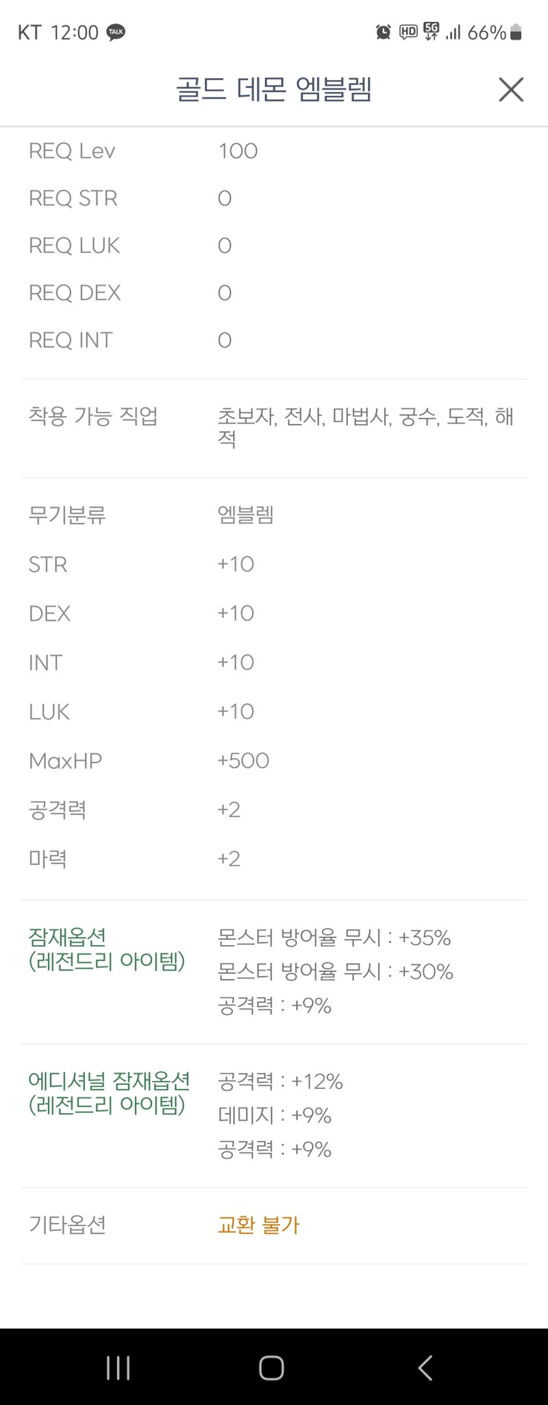 메이플스토리 인벤 아케 무기 어떤걸로가야할까요 메이플스토리 인벤 전사 직업게시판