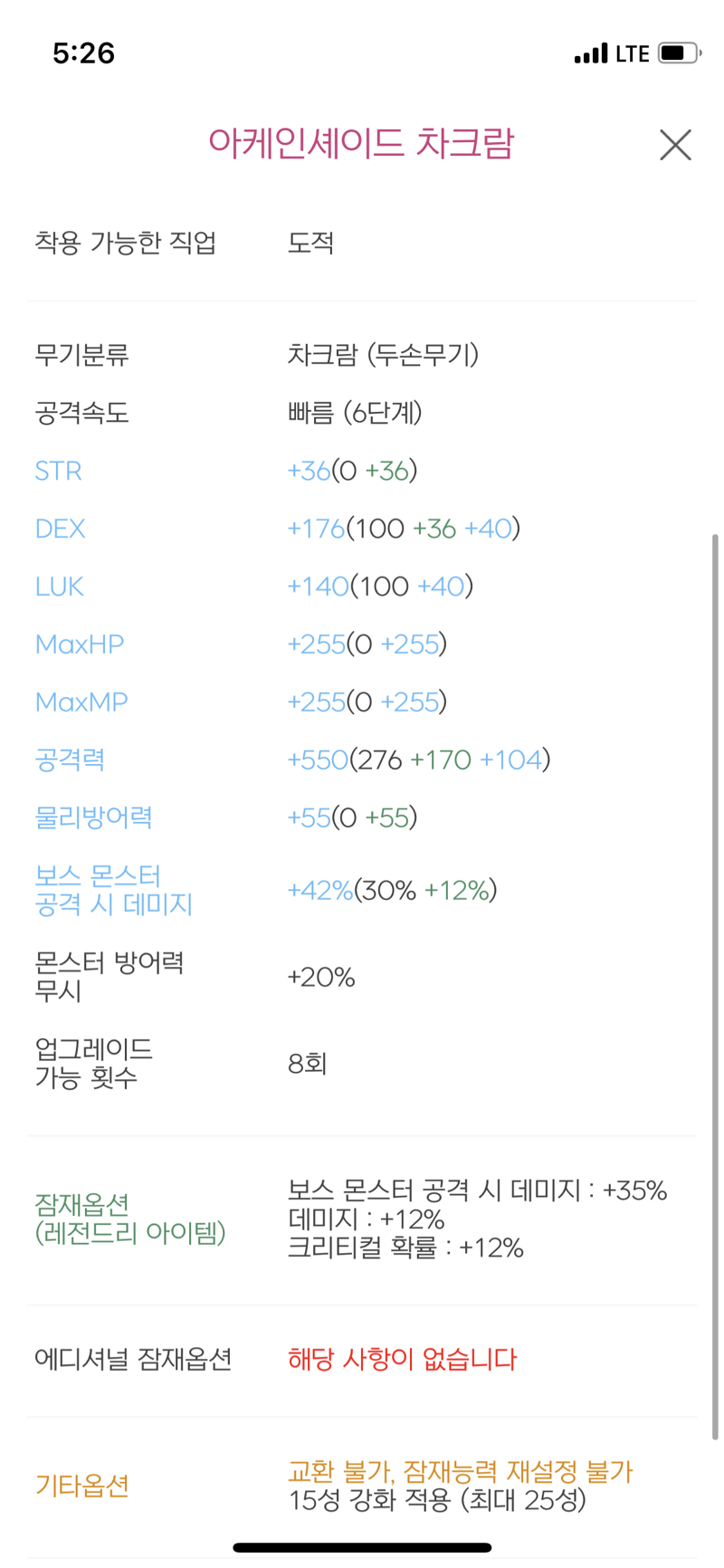 메이플스토리 인벤 이게 왜 메이플스토리 인벤 리부트 게시판
