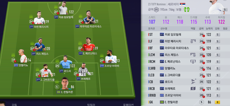 Fc 온라인 인벤 토티단일 만들었네용 Fc 온라인 인벤 자유게시판