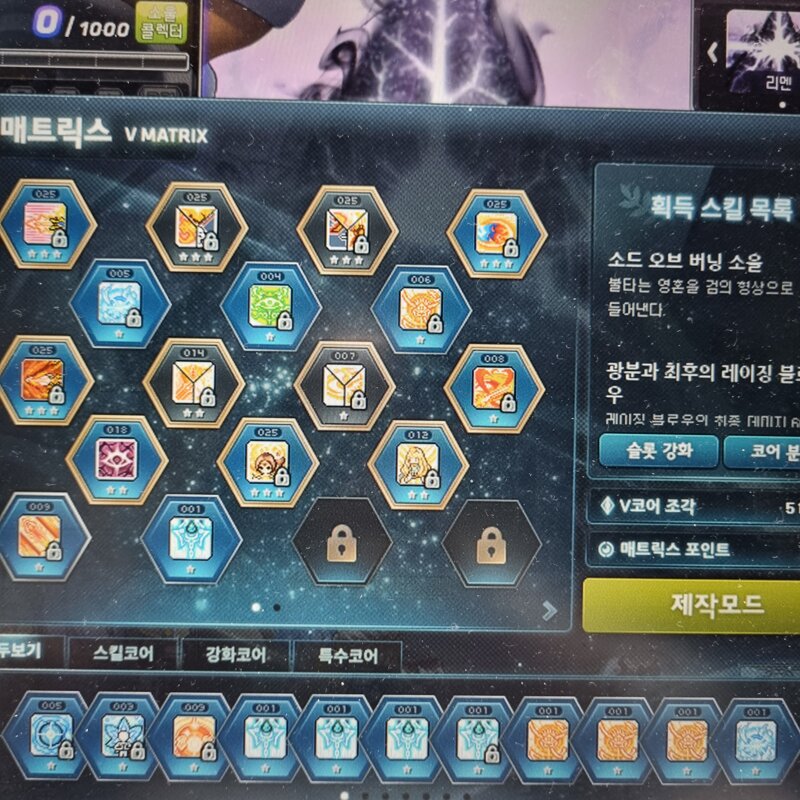 메이플스토리 인벤 공용코어 뭐 강화하면 좋을까요 메이플스토리 인벤 전사 직업게시판