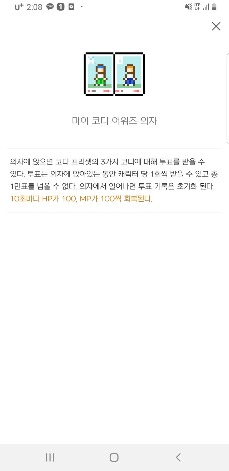메이플스토리 인벤 피방 코디의자 2월에 또 재탕하네 이벤트공지봐 메이플스토리 인벤 자유게시판