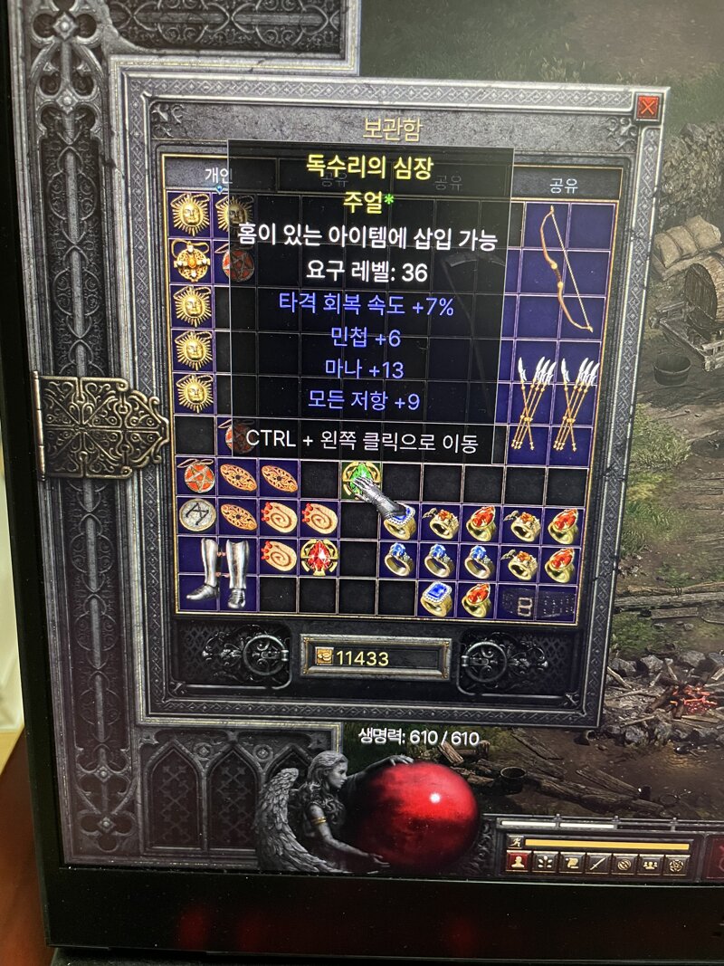 스탠 입니다 레어주얼 디아블로2 득템and자랑 게시판 디아블로2 인벤