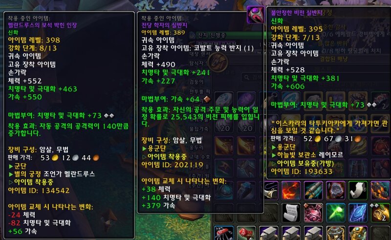 월드 오브 워크래프트 인벤 코발트 반지가 생각보다 쎈가봐요 와우 인벤 확장팩 게시판