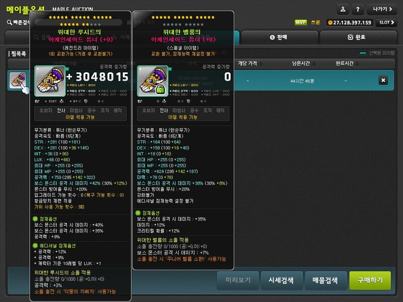 메이플스토리 인벤 아케인 무기 샀어요 메이플스토리 인벤 자유게시판