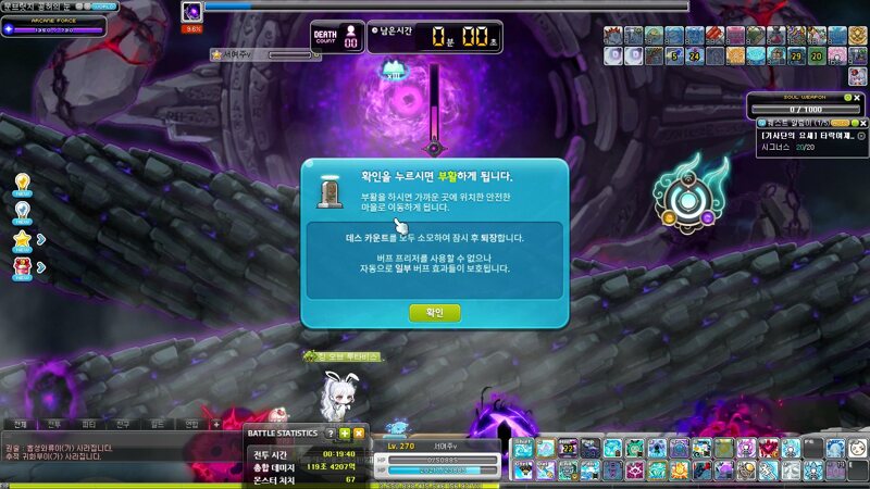 메이플스토리 인벤 매주 잡기에는 아직 부족하네 메이플스토리 인벤 자유게시판