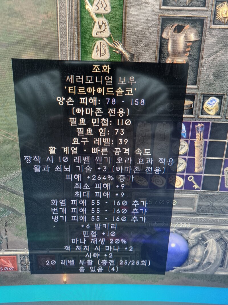 조화만들어봤는데 어떤가요 디아블로2 득템and자랑 게시판 디아블로2 인벤