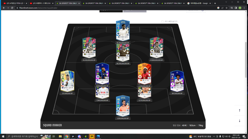 Fc 온라인 인벤 뉴비 1000억 유벤vs첼시 짜봤는데 추천해주세여 Fc 온라인 인벤 팀전술 평가 상담 게시판