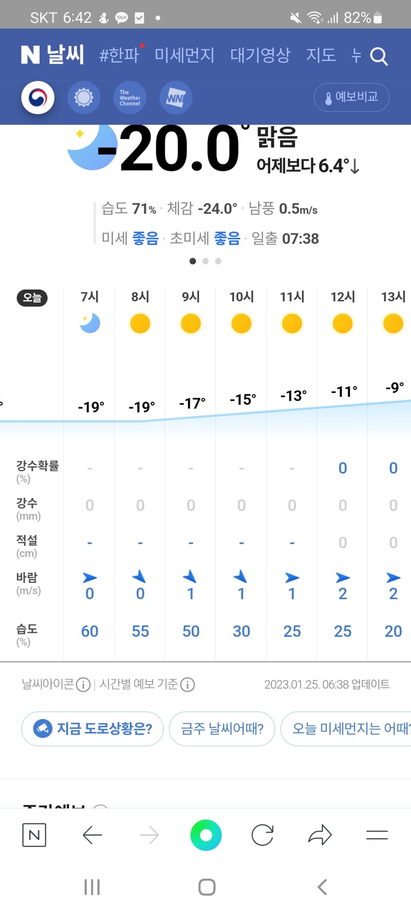 메이플스토리 인벤 날씨 미쳤네 메이플스토리 인벤 자유게시판