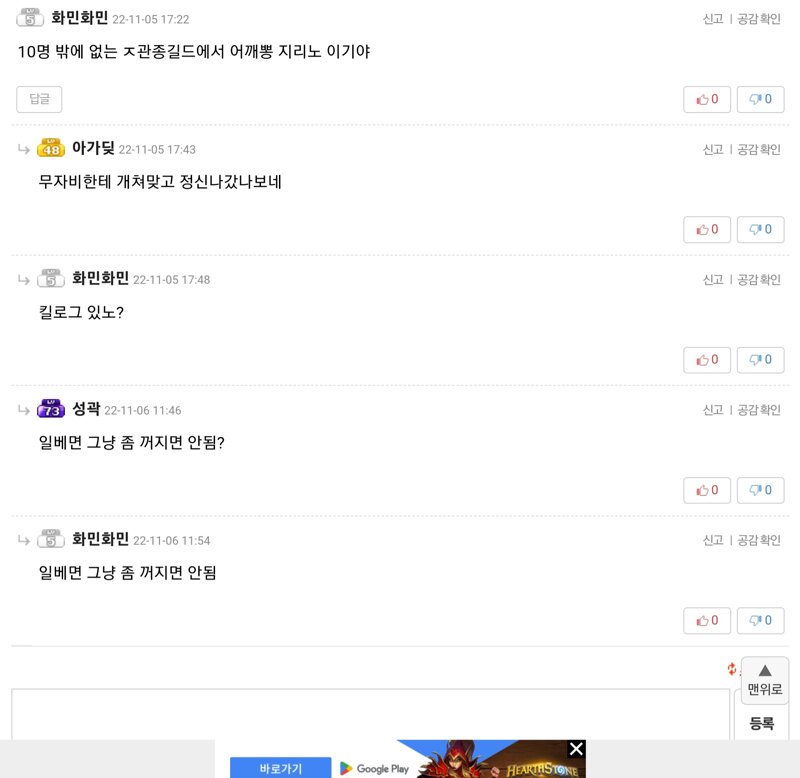 검은사막 인벤 알고보니 넷카마패드립일베용어 쓰던 화민화민 검은사막 인벤 자유게시판
