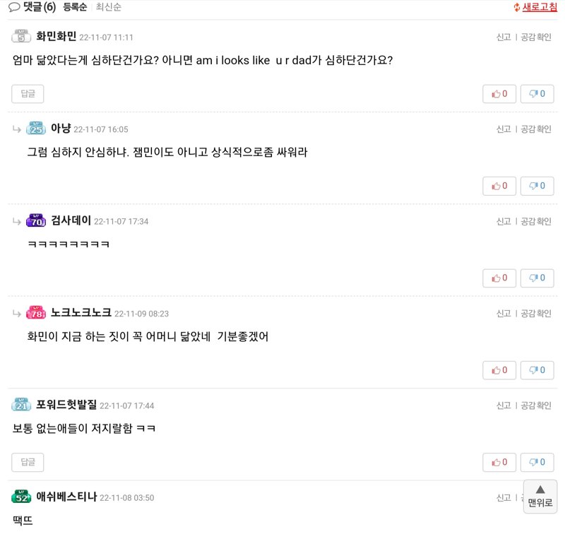 검은사막 인벤 알고보니 넷카마패드립일베용어 쓰던 화민화민 검은사막 인벤 자유게시판