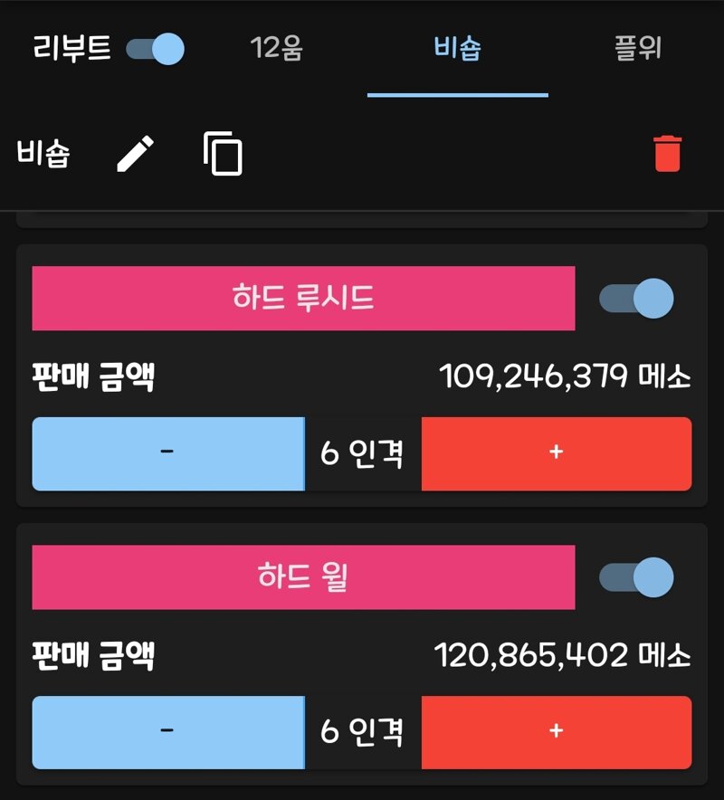 메이플스토리 인벤 주간보스계산기 공유 메이플스토리 인벤 에오스핼리오스 게시판