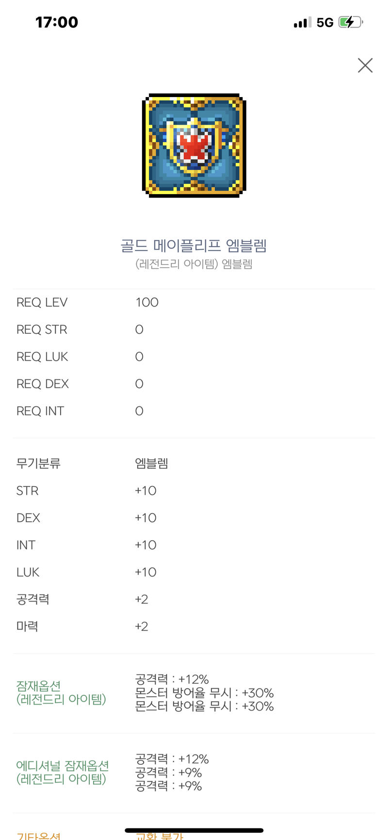 메이플스토리 인벤 형님들 피시방이벤 메이플스토리 인벤 자유게시판