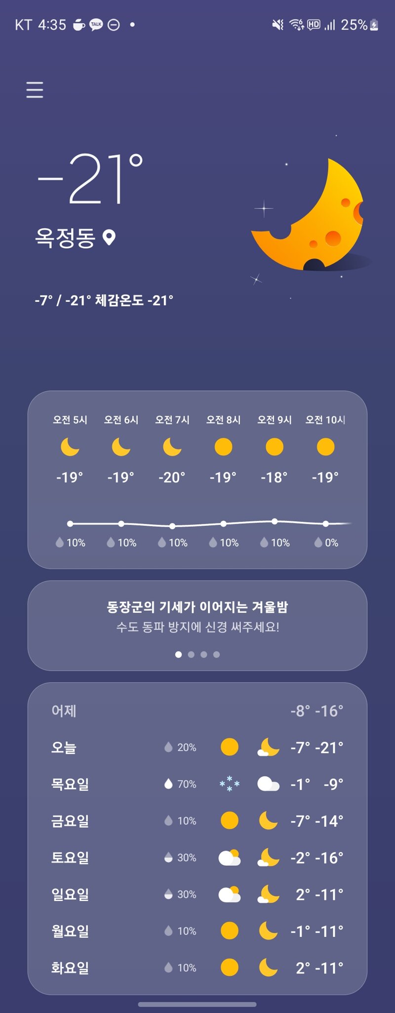 메이플스토리 인벤 지금 밖에 추움 메이플스토리 인벤 자유게시판