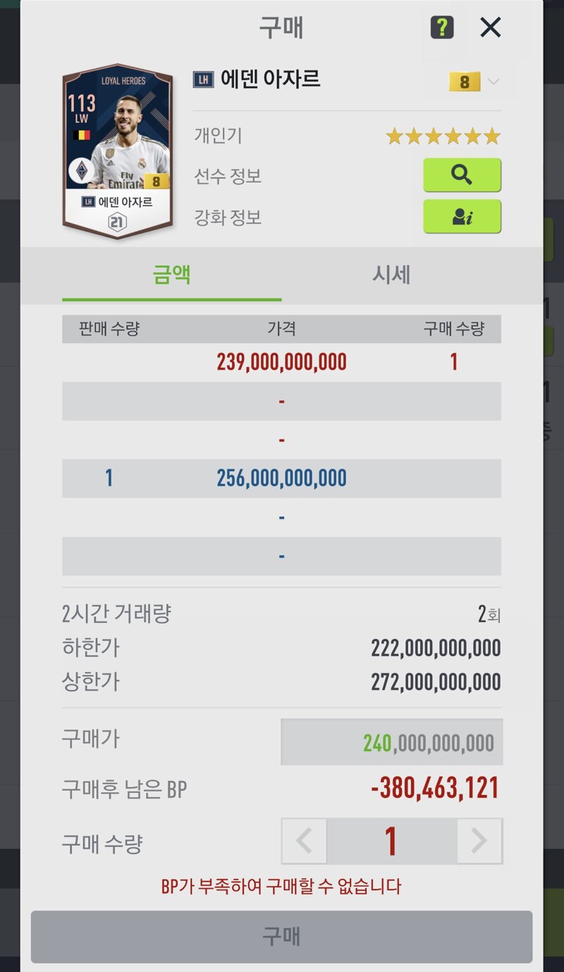 Fc 온라인 인벤 아자르 왜이렇게 비싸 Fc 온라인 인벤 자유게시판