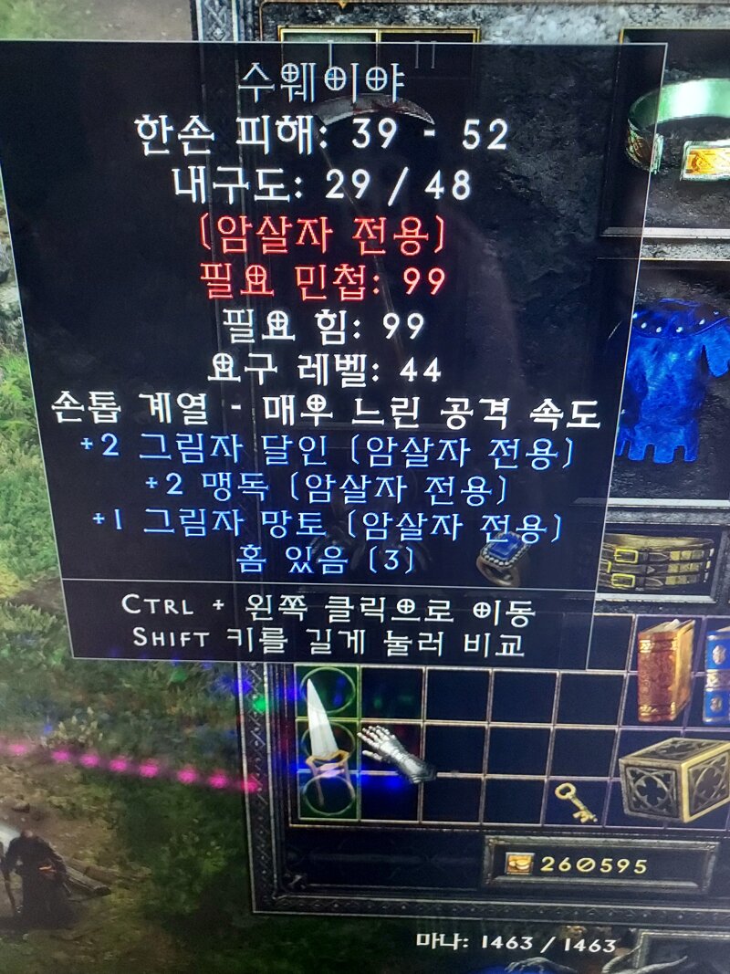 클러 재료인데 옵션 괜찮나요 디아블로2 자유 게시판 디아블로2 인벤