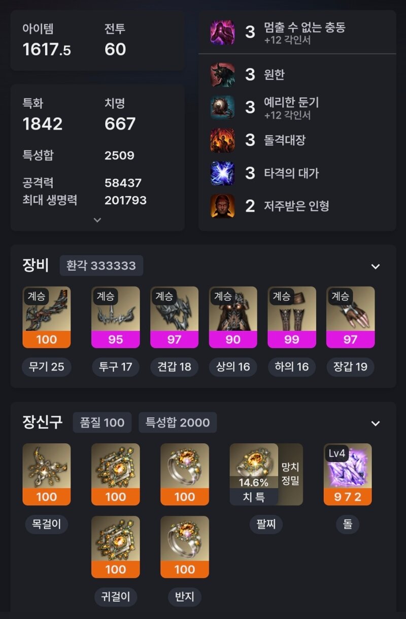 로스트아크 인벤 낭만은 찾았는데 직업은 로스트아크 인벤 데모닉 게시판
