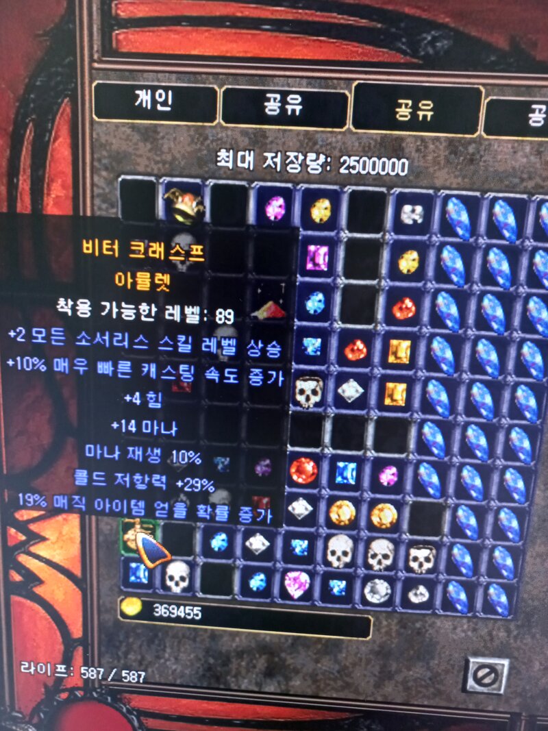 시세알수있나요 디아블로2 질문과 답변 디아블로2 인벤
