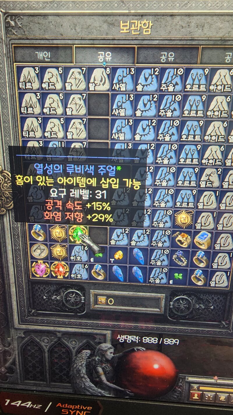 탈방 정산 디아블로2 자유 게시판 디아블로2 인벤