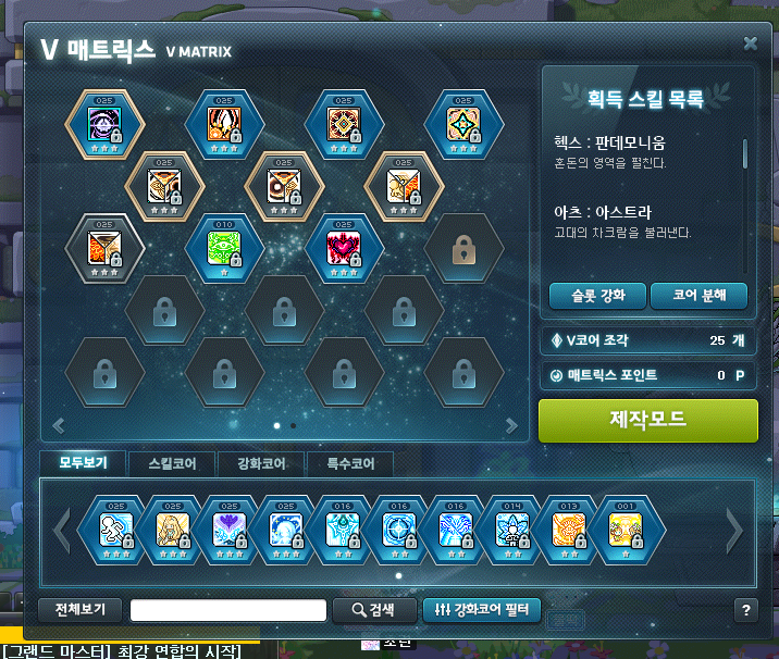 메이플스토리 인벤 칼리 코강 메이플스토리 인벤 도적 직업게시판