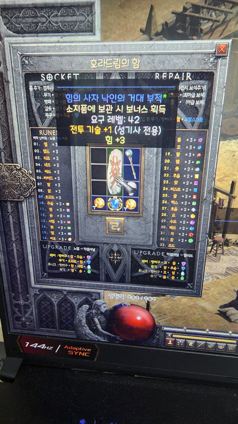 탈방 정산 디아블로2 자유 게시판 디아블로2 인벤