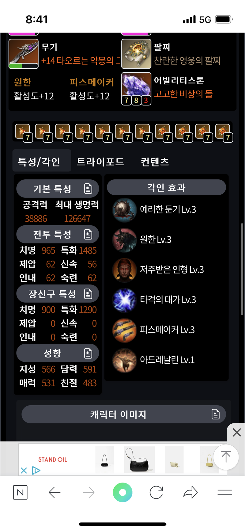 로스트아크 인벤 피3아1 악몽 특성비 질문 로스트아크 인벤 건슬링어 게시판
