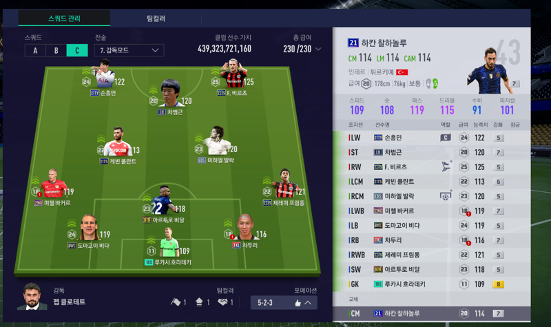 Fc 온라인 인벤 긴급형들 빨리 4500억 레버쿠젠 팀 평가좀악플가능 Fc 온라인 인벤 팀전술 평가 상담 게시판