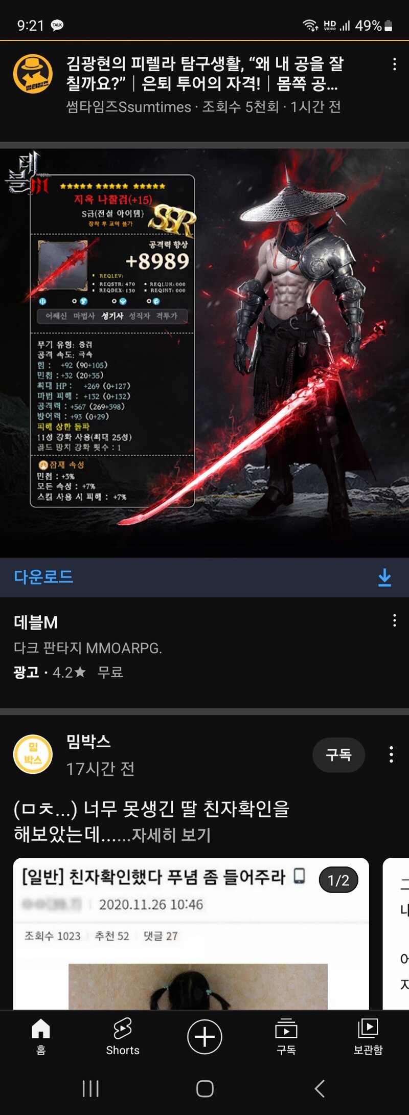 메이플스토리 인벤 표절아니냐 메이플스토리 인벤 자유게시판
