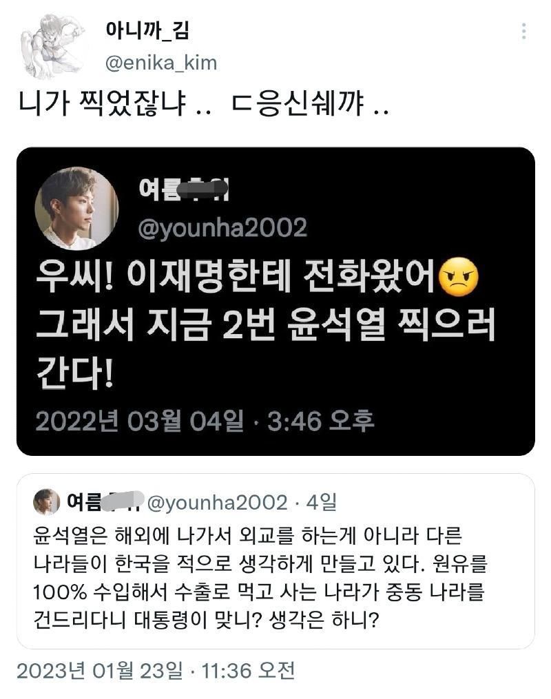2 근황 오픈이슈갤러리 인벤